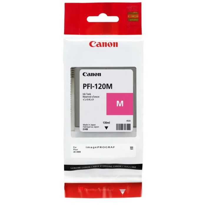 Cartucho de tinta Canon PFI-120 Magenta, 130ml